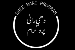 CM Punjab Dhee Rani Marriages Program cmp punjab gov pk